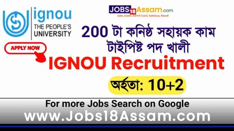 IGNOU Recruitment 2023, Apply for 200 Junior Assistant Cum Typist Vacancy IGNOU Recruitment 2023, Apply for 200 Junior Assistant Cum Typist Vacancy